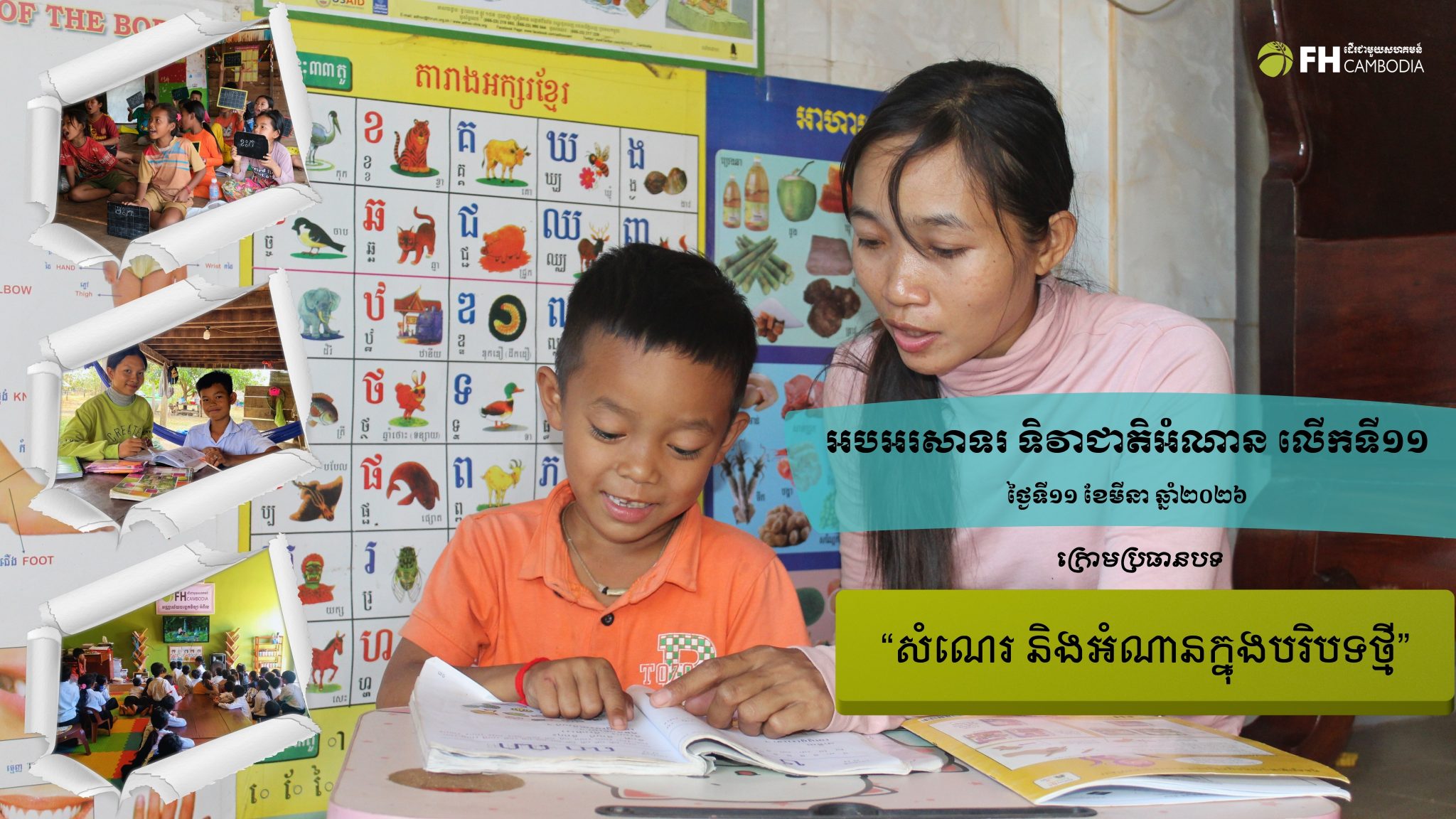Happy National Reading Day 2026 – FH Cambodia